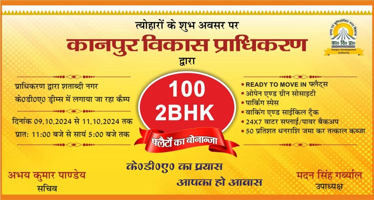 Kanpur Development Authority