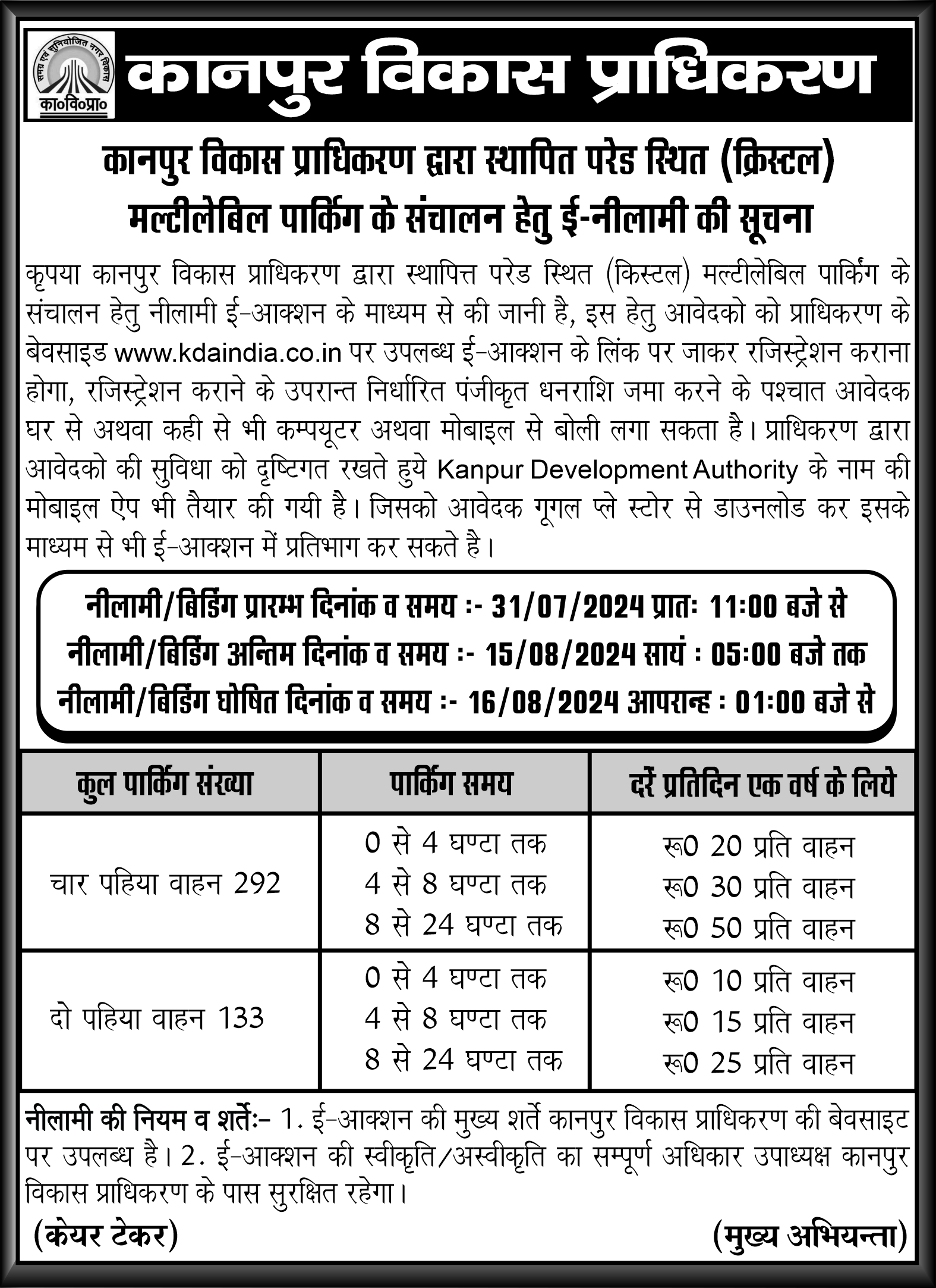 Kanpur Development Authority